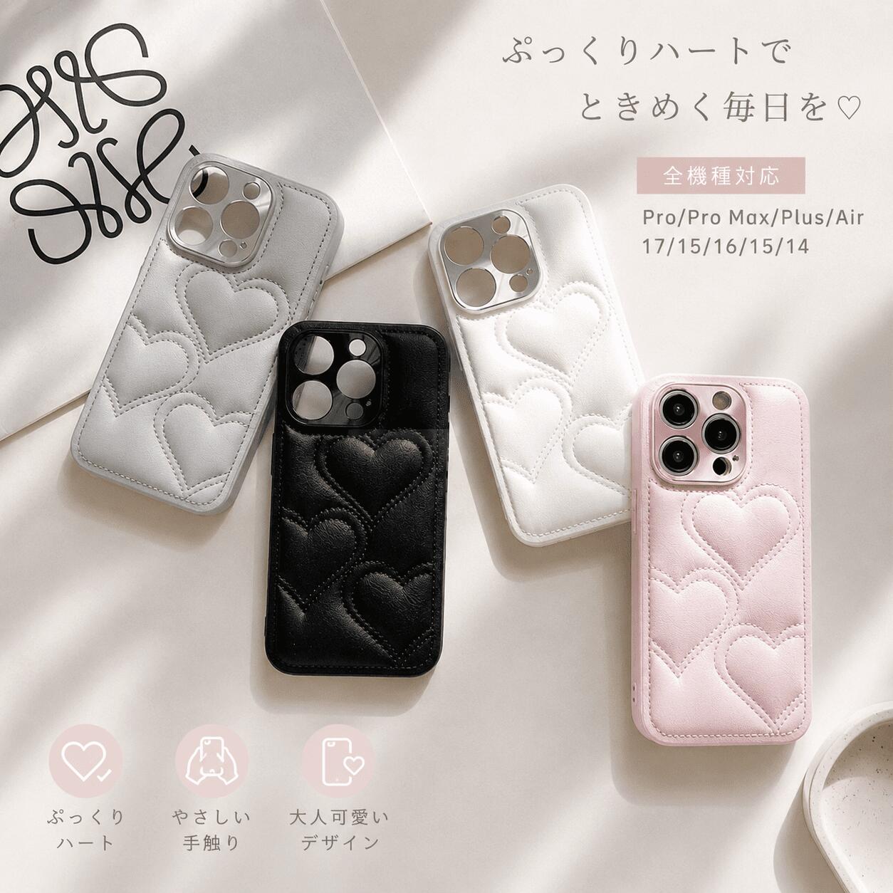 ♥ ふっくらハートが主役のデザイン シンプルなのに、しっかり可愛い。 背面に大きなハートのキルティングが施された、大人かわいいスマホケースです。 レザー調の質感が上品さをプラスし、毎日のコーディネートを引き立てます。 細部までこだわった作り...