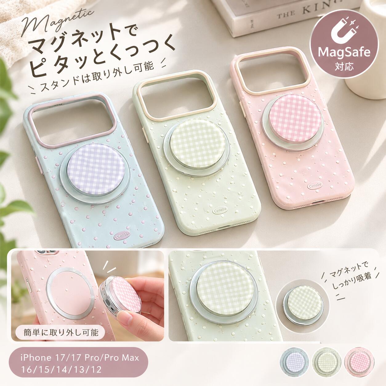01｜気分に合わせて、自由にアレンジ シンプルなケースに、チェック柄の「マグネットスタンド」をプラス。 その日の気分やコーデに合わせて、好きな組み合わせを楽しめます。 02｜チェック柄がアクセント やさしいカラーのチェック柄で、いつものスマ...