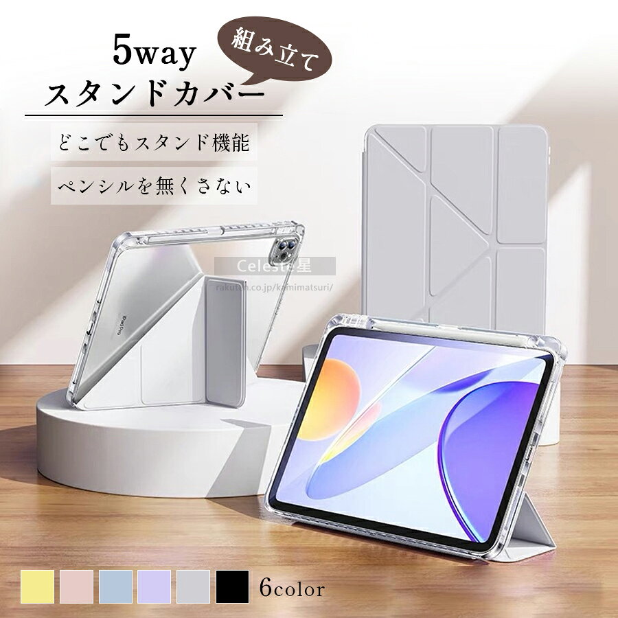 商品紹介 【様々な折り方ができるフロントカバー】 フロントカバーを折りたたんで様々な角度でスタンドできる。 安定感も抜群で使いやすい。 【透明なバックケース】 背面はクリアな素材のバックケース。 Appleマークが透けて見えて、とってもオシ...