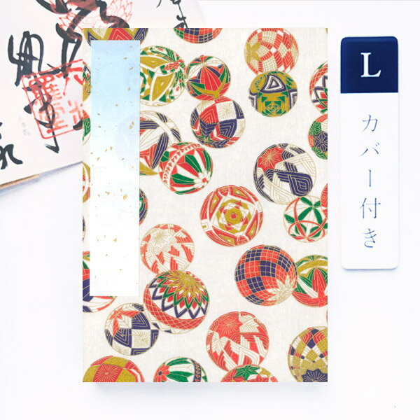 京友禅紙を表紙に使用した御朱印帖です。 ご家族で御朱印巡りをされる際のお子様への一冊にもおすすめです。 ※表題上部の色は変わることがあります。 また、御朱印帳カバー付きセットですので、大切な御朱印帳を汚すことなくお使いいただけます。 「かみ...