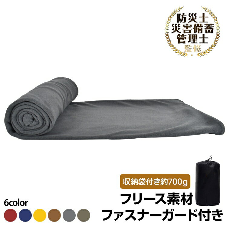 ■様々な場面で役に立つインナーシュラフです■軽いですがしっかり保温してくれます■フリース素材の起毛効果で保温性も高いです■首元は紐でしぼれてスッキリします■ひざかけやブランケット、簡易マットとしても使えます■寝袋と合わせてのご使用で保温力が...