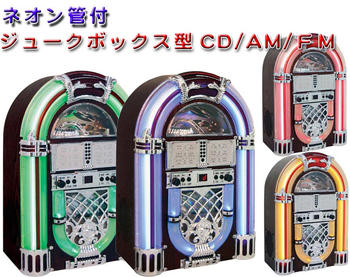 楽天市場】ジューク ボックスの通販 楽天市場】ジューク ボックスの通販
