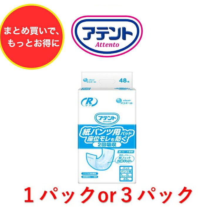 商品情報おむつサイズ12.5×45cm目安吸収量約300cc個装入数48枚注意事項モニター発色の具合により実物とは色合いが異なる場合がございます。リニューアルに伴いパッケージ・内容等予告なく変更する場合がございます。予めご了承ください。尿と...