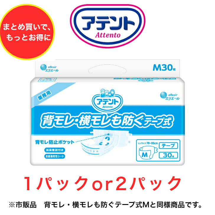 商品情報ヒップサイズ70〜95cm目安吸収量約5回分個装入数30枚注意事項モニター発色の具合により実物とは色合いが異なる場合がございます。リニューアルに伴いパッケージ・内容等予告なく変更する場合がございます。予めご了承ください。テープ止め ...