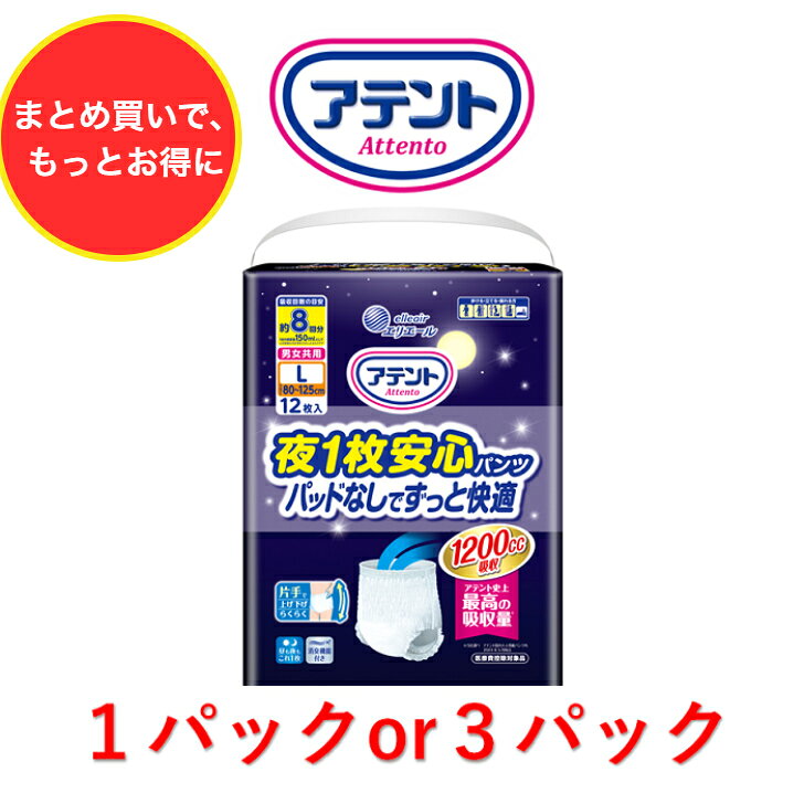 商品情報ウエストサイズ80〜125cm目安吸収量約8回分個装入数12枚注意事項モニター発色の具合により実物とは色合いが異なる場合がございます。リニューアルに伴いパッケージ・内容等予告なく変更する場合がございます。予めご了承ください。大人用紙...