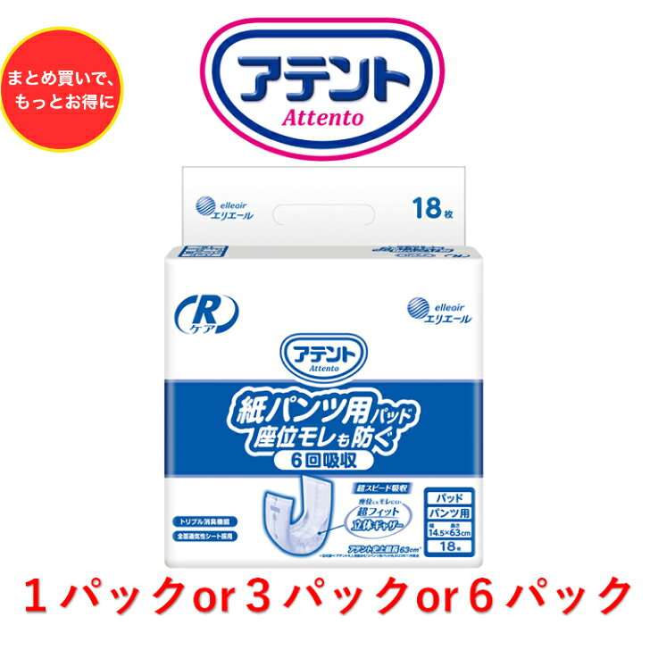 商品情報おむつサイズ14.5×63cm目安吸収量約6回吸収個装入数18枚注意事項モニター発色の具合により実物とは色合いが異なる場合がございます。リニューアルに伴いパッケージ・内容等予告なく変更する場合がございます。予めご了承ください。尿とり...