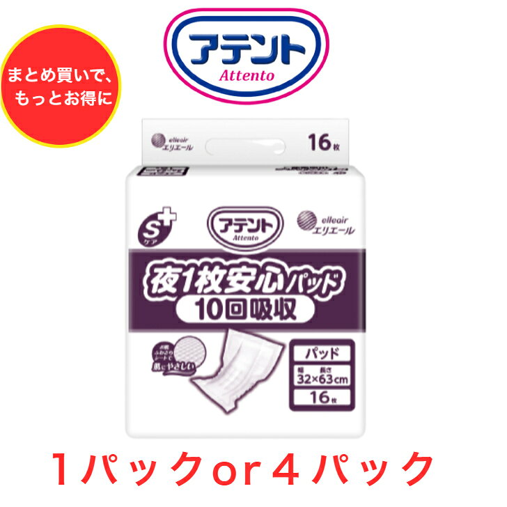 商品情報おむつサイズ32×63cm目安吸収量約1500cc個装入数16枚注意事項モニター発色の具合により実物とは色合いが異なる場合がございます。リニューアルに伴いパッケージ・内容等予告なく変更する場合がございます。予めご了承ください。尿とり...