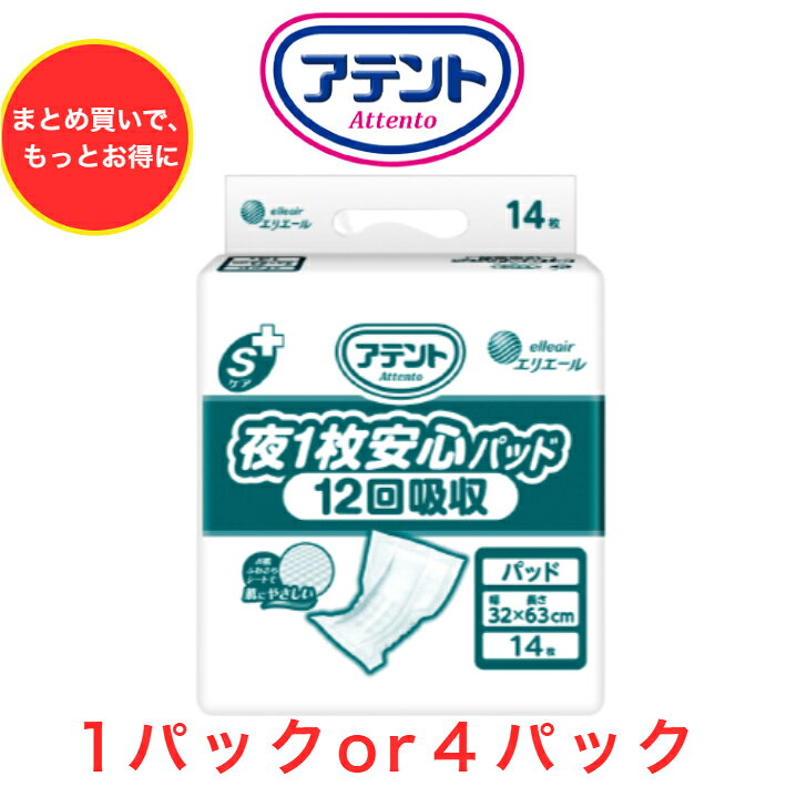 商品情報おむつサイズ32×63cm目安吸収量約1800cc個装入数14枚注意事項モニター発色の具合により実物とは色合いが異なる場合がございます。リニューアルに伴いパッケージ・内容等予告なく変更する場合がございます。予めご了承ください。尿とり...