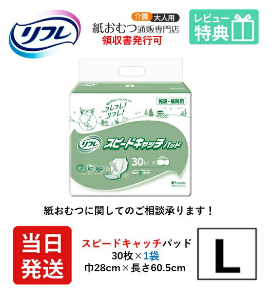 弱酸性素材を採用で、 さらに長時間使用しても安心に！ 瞬間吸収シート採用で尿をすばやく吸収するので一気に排尿しても横向き寝でもモレずに安心！ 瞬間吸収シートが尿の逆戻りを抑え、表面はサラサラ快適。 ●ずーっと弱酸性 　繰り返し吸収しても、パ...