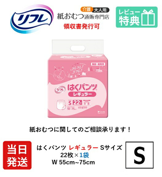一人で歩ける方に、介助があれば歩ける方に最適!! →S.M.L.LLの4種類から選べる、はくパンツスリムシリーズ！ 下着のような心地よさ！ やわらか柔軟素材でお肌にやさしく、全面通気性でムレ・カブレを防ぎます。 ●やわらかな素材なのにやぶれ...
