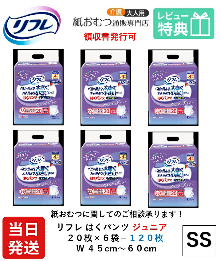 →SS.S.M.L.LL.3Lの6種類から選べるはくパンツレギュラーシリーズ!! やわらか柔軟素材でお肌にやさしく、全面通気性でムレ・カブレを防ぎます。 ●ゆったりソフトギャザーで上げ下げしやすい ●立体的な横モレ防止ギャザー付きでモレを防...