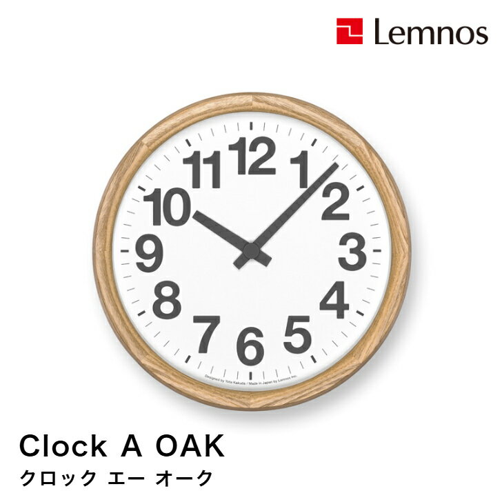 時間を能動的に読むことはもちろんのこと、それを自発的に感じることを機能として追求した時計。 空間の中で過剰に主張しない大きさの掛時計でありながら、時間の認識をより容易にするための大きな数字を配しています。 商品説明 サイズ 直径260 ×厚...