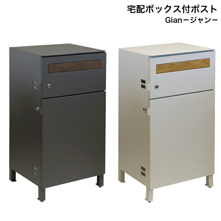 商品説明サイズ 本体：W45×D40×H85.5(アジャスター込みサイズ)cm 重量：約15.7kg 上段　投函口：約W37×H3.9cm 上段　取出口：約W40.9×D37.8×H19.9cm 下段　取出口：約W40.9×D35.5×H4...