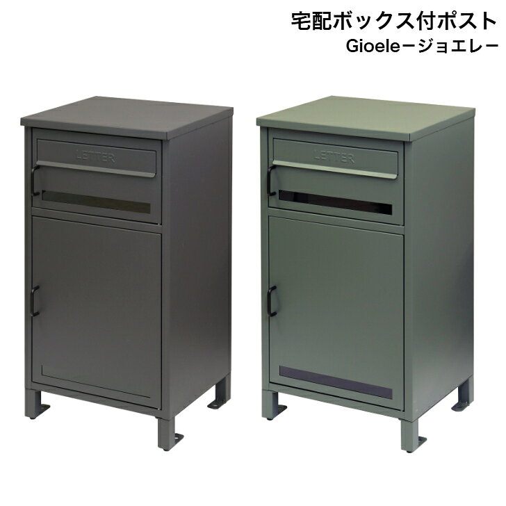 商品説明サイズ 本体：W40.2×D36×H75.2(アジャスター込みサイズ)cm 重量：約12.3kg 上段　投函口：約W32.9×H4.4cm 上段　取出口：約W33.5×D31.2×H19cm 下段　取出口：約W32.2×D31.2×...
