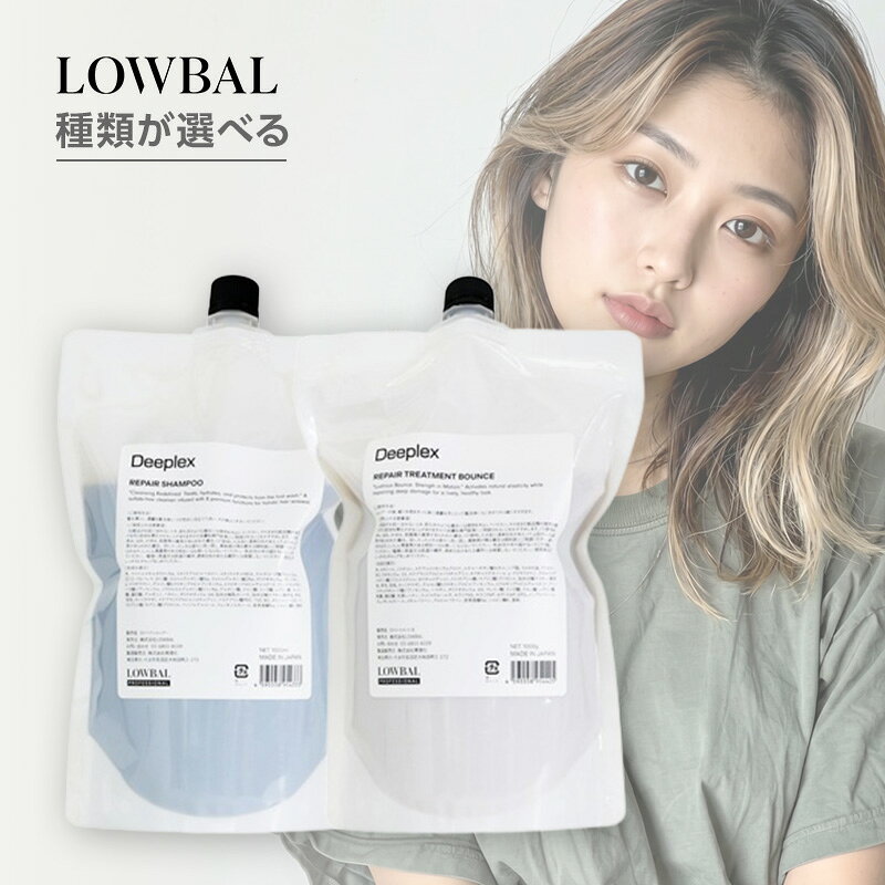 容量 ローバル ディープレックスシャンプー1000ml 詰替用 ディープレックストリートメント 1000g 詰替用 計2点セット 全種類 商品一覧はこちら 商品説明 《シャンプー&トリートメント》▼シャンプー洗うたびダメージをケアし、うるお...
