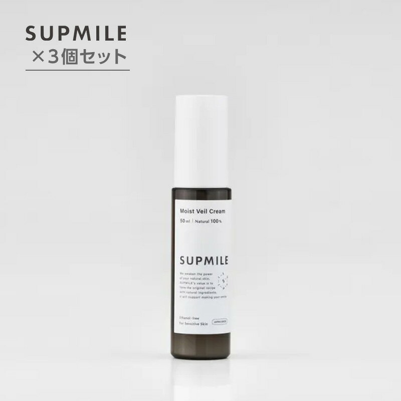 容量 Supmile サプミーレ モイストヴェールクリーム 50ml ×3個セット 全種類 商品一覧はこちら 商品説明 《乳液》植物由来のスクワランやツボクサ葉エキスを配合した乳液状クリーム。伸びの良いテクスチャーでなめらかに肌へと広がりま...
