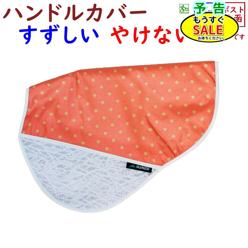 予告です。お待ちください。「お買い物マラソン」+当店は通常ポイントも5倍！2026年9月19日(土) 20:00~2026年9月23日(水) 09:59まで詳しくはこちらから予告です。お待ちください。さらに2個以上で100円オフクーポンも！...