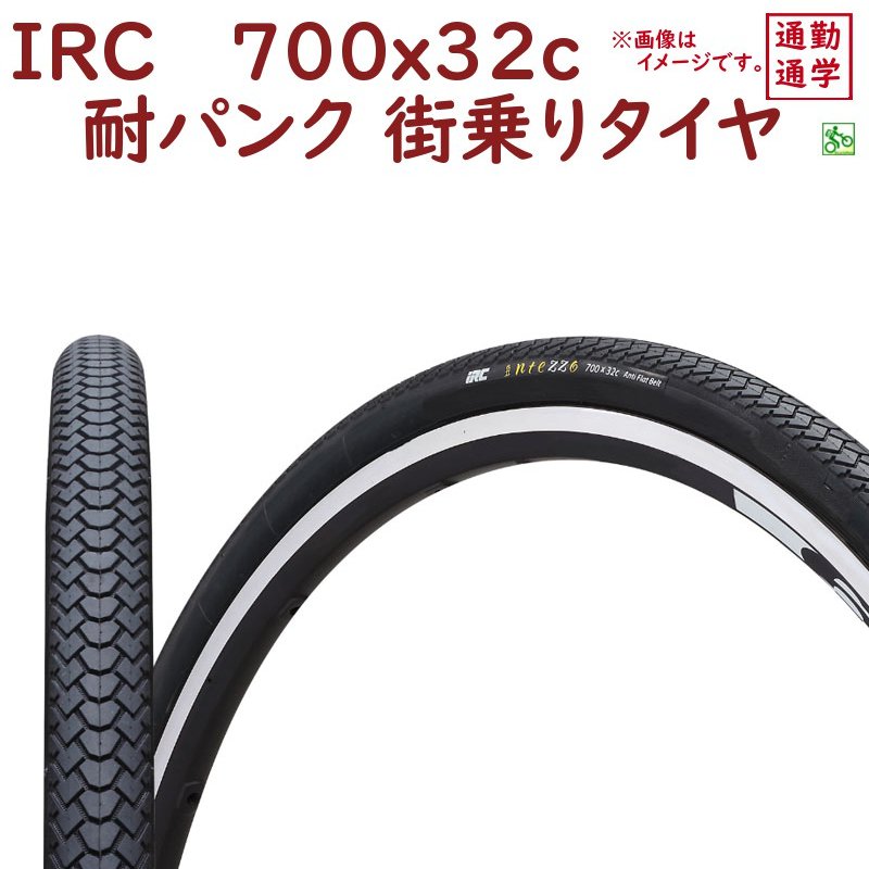 ■オススメポイント 通勤通学に安心の街乗りパターン。つるつるのタイヤから変えてみませんか？ クロスバイクにもぴったりな街乗りタイヤ、インテッツォ。 街乗り向けのブロックパターン設計は、路面を選ばず街乗りに安心感をもたらします。 耐久性に優れ...
