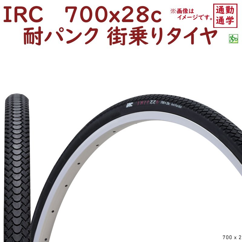 ■オススメポイント 通勤通学に安心の街乗りパターン。つるつるのタイヤから変えてみませんか？ クロスバイクにもぴったりな街乗りタイヤ、インテッツォ。 街乗り向けのブロックパターン設計は、路面を選ばず街乗りに安心感をもたらします。 耐久性に優れ...