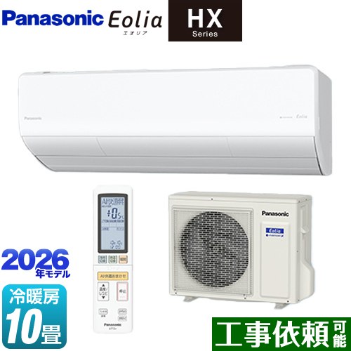 ▼この商品の関連商品はこちら≪GUARANTEE-AIRCON-10YEAR≫≪GUARANTEE-AIRCON-8YEAR≫≪GUARANTEE-AIRCON-5YEAR≫ メーカー希望小売価格はメーカーカタログに基づいて掲載しています【...