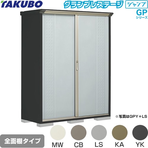▼この商品の関連商品はこちら≪CONSTRUCTION-BARN≫ メーカー希望小売価格はメーカーカタログに基づいて掲載しています【キーワード】TAKUBO / 田窪工業所 / 倉庫 / 収納庫 / ものおき / 小型 / 屋外 / GPシ...