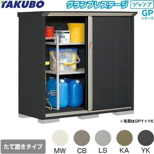 ▼この商品の関連商品はこちら≪CONSTRUCTION-BARN≫ メーカー希望小売価格はメーカーカタログに基づいて掲載しています【キーワード】TAKUBO / 田窪工業所 / 倉庫 / 収納庫 / ものおき / 小型 / 屋外 / GPシ...