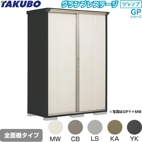 ▼この商品の関連商品はこちら≪CONSTRUCTION-BARN≫ メーカー希望小売価格はメーカーカタログに基づいて掲載しています【キーワード】TAKUBO / 田窪工業所 / 倉庫 / 収納庫 / ものおき / 小型 / 屋外 / GPシ...