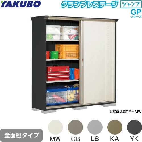 ▼この商品の関連商品はこちら≪CONSTRUCTION-BARN≫ メーカー希望小売価格はメーカーカタログに基づいて掲載しています【キーワード】TAKUBO / 田窪工業所 / 倉庫 / 収納庫 / ものおき / 小型 / 屋外 / GPシ...