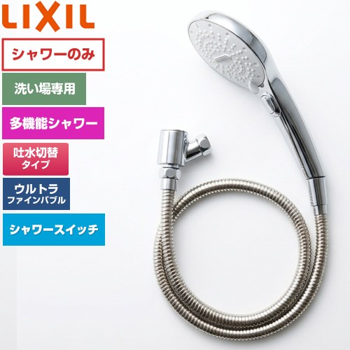 メーカー希望小売価格はメーカーカタログに基づいて掲載しています【キーワード】リクシル / イナックス / INAX / 浴室 水栓金具 / 浴室部品 / 美容シャワーヘッド / シャワーのみ / スイッチシャワー / 【　BF-SM6MBG...