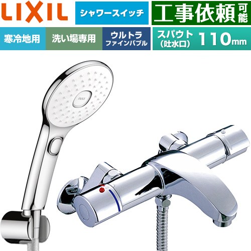 ▼この商品の関連商品はこちら≪CONSTRUCTION-BFC≫ メーカー希望小売価格はメーカーカタログに基づいて掲載しています【キーワード】リクシル / イナックス / INAX / 浴室用水栓金具 / ファインバブルシャワーヘッド / ...