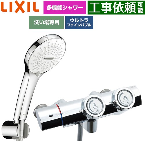 ▼この商品の関連商品はこちら≪CONSTRUCTION-BFC≫ メーカー希望小売価格はメーカーカタログに基づいて掲載しています【キーワード】リクシル / イナックス / INAX / バス水栓 / シャワーバス水栓 / 浴室用水栓金具 /...