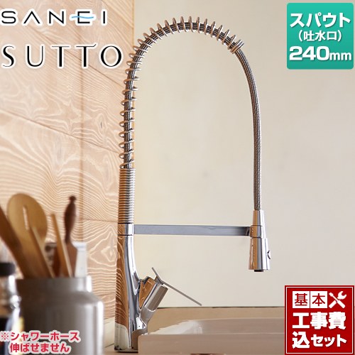 【キーワード】デザイナーズ水栓 / 蛇口 / キッチン用 / キッチン / 水栓 / 商品＋基本工事費セット / 取り付け工事込み / ワンホール / 混合水栓K8731JV-13-KJ 商品説明シリーズ SUTTOシリーズ仕様・特徴 どこ...