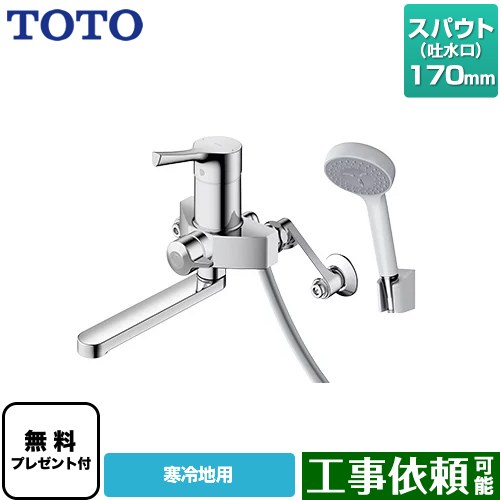 メーカー希望小売価格はメーカーカタログに基づいて掲載しています【キーワード】蛇口 / 本体のみ / 壁付 【　TBV03301Z　の後継品　】TBV03301Z1 商品説明シリーズ GGシリーズ仕様・特徴 「節水」と「適度な刺激感」を両立し...