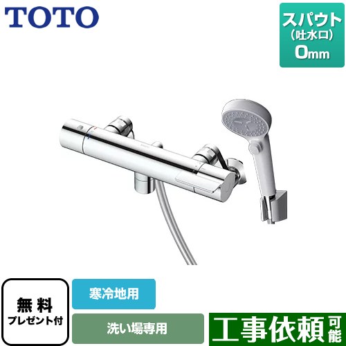 メーカー希望小売価格はメーカーカタログに基づいて掲載しています【キーワード】蛇口 / 本体のみ / 壁付 【　TBV03410Z　の後継品　】TBV03410Z1 商品説明シリーズ GGシリーズ仕様・特徴 コンテンポラリ調のシンプルなデザイ...