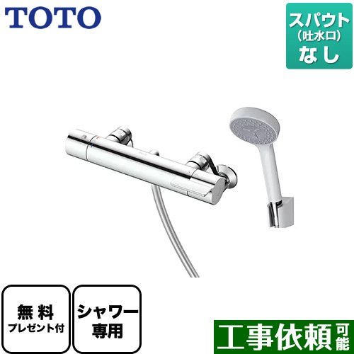 メーカー希望小売価格はメーカーカタログに基づいて掲載しています【キーワード】蛇口 / 本体のみ / 壁付 【　TBV03418J　の後継品　】TBV03418J1 商品説明シリーズ GGシリーズ仕様・特徴 「節水」と「適度な刺激感」を両立し...