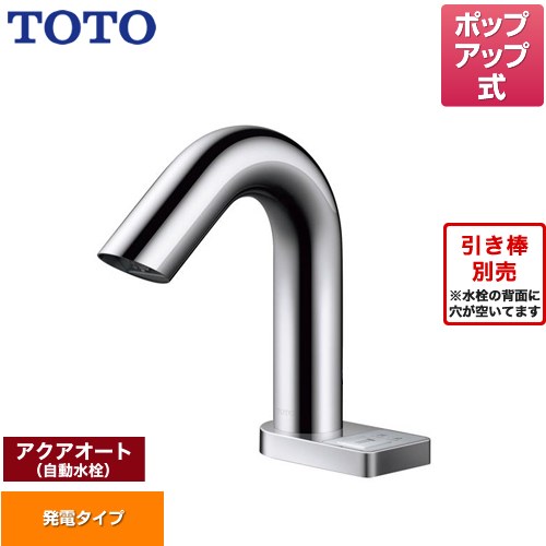 メーカー希望小売価格はメーカーカタログに基づいて掲載しています【キーワード】蛇口　洗面所　洗面台 トイレ / 本体のみ / ワンホール / 混合水栓TLE28SD2W 商品説明シリーズ ポップアップ式取り替え用「アクアオート」仕様・特徴 ア...