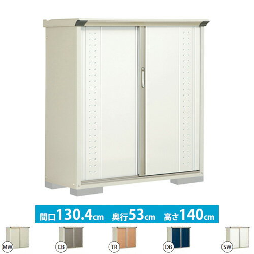 【キーワード】 【間口 1300mm〜1399mm】GP-135CFタクボ　物置全面棚タイプグランプレステージ　ジャンプ床面積：0.69m2(0.21坪）収納庫 ものおき 小型 屋外必要ブロック数：4（別途必要）外形寸法（高さ×奥行き×幅）...