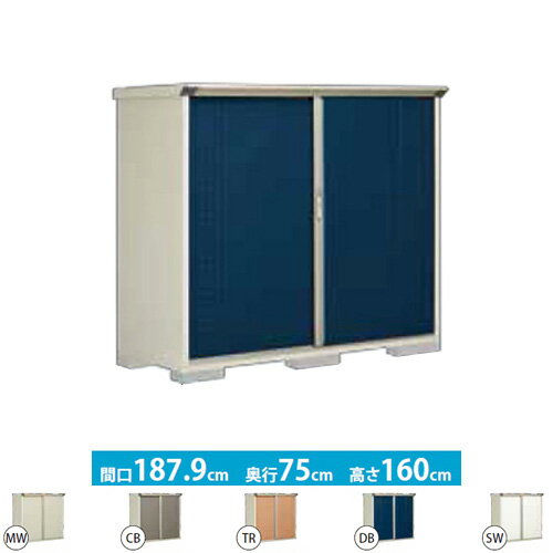 【キーワード】 【間口 1800mm〜1899mm】GP-197BFタクボ　物置全面棚タイプグランプレステージ　ジャンプ床面積：1.41m2(0.43坪）収納庫 ものおき 小型 屋外必要ブロック数：6（別途必要）外形寸法（高さ×奥行き×幅）...