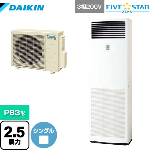 ▼この商品の関連商品はこちら≪CONSTRUCTION-PAIRCON4≫ メーカー希望小売価格はメーカーカタログに基づいて掲載しています【キーワード】床置 / パッケージエアコン / [T07][S][B250]SSRV63CT-SALE...