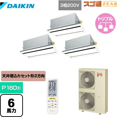 ▼この商品の関連商品はこちら≪CONSTRUCTION-PAIRCON1≫ メーカー希望小売価格はメーカーカタログに基づいて掲載しています【キーワード】天カセ てんかせ 天埋 オフィスエアコン パッケージエアコン 店舗用エアコン 事務所用エ...