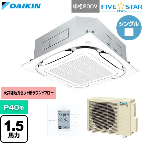 ▼この商品の関連商品はこちら≪CONSTRUCTION-PAIRCON0≫ メーカー希望小売価格はメーカーカタログに基づいて掲載しています【キーワード】天カセ てんかせ スカイエア パッケージエアコン 店舗用エアコン リプレース 店舗 設計...