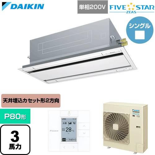 ▼この商品の関連商品はこちら≪CONSTRUCTION-PAIRCON0≫ メーカー希望小売価格はメーカーカタログに基づいて掲載しています【キーワード】天カセ てんかせ スカイエア パッケージエアコン 店舗用エアコン リプレース 店舗 設計...