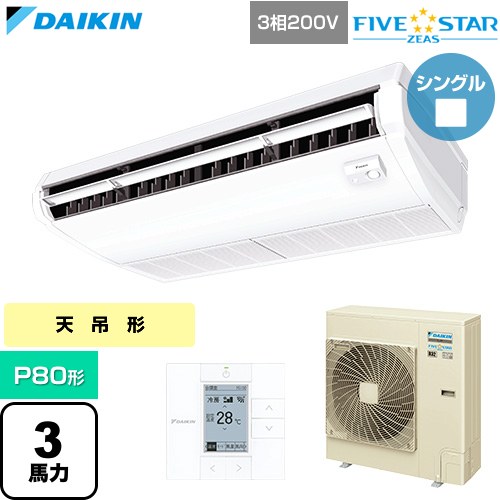 ▼この商品の関連商品はこちら≪CONSTRUCTION-PAIRCON0≫ メーカー希望小売価格はメーカーカタログに基づいて掲載しています【キーワード】天吊 てんつり スカイエア パッケージエアコン 店舗用エアコン リプレース 店舗 設計 ...