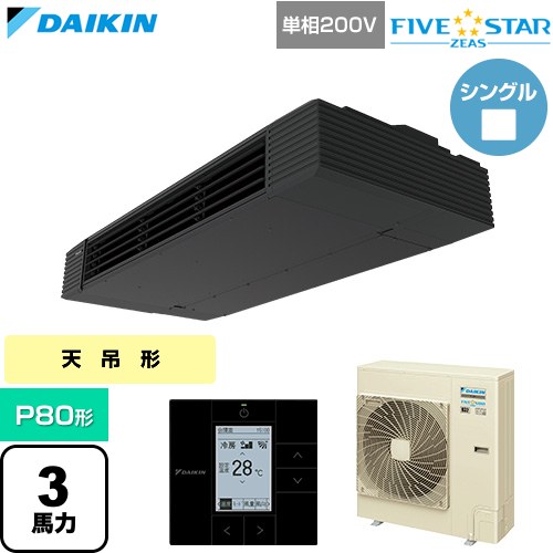 ▼この商品の関連商品はこちら≪CONSTRUCTION-PAIRCON0≫ メーカー希望小売価格はメーカーカタログに基づいて掲載しています【キーワード】天吊 てんつり スカイエア パッケージエアコン 店舗用エアコン リプレース 店舗 設計 ...