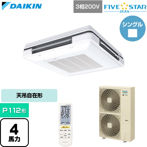 ▼この商品の関連商品はこちら≪CONSTRUCTION-PAIRCON0≫ メーカー希望小売価格はメーカーカタログに基づいて掲載しています【キーワード】天吊 てんつり スカイエア パッケージエアコン 店舗用エアコン リプレース 店舗 設計 ...