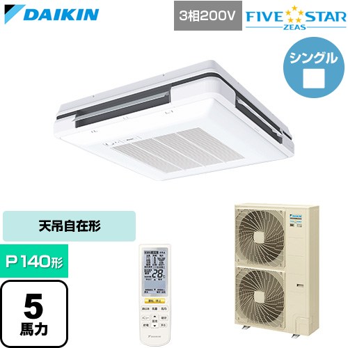 ▼この商品の関連商品はこちら≪CONSTRUCTION-PAIRCON0≫ メーカー希望小売価格はメーカーカタログに基づいて掲載しています【キーワード】天吊 てんつり スカイエア パッケージエアコン 店舗用エアコン リプレース 店舗 設計 ...