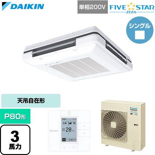 ▼この商品の関連商品はこちら≪CONSTRUCTION-PAIRCON0≫ メーカー希望小売価格はメーカーカタログに基づいて掲載しています【キーワード】天吊 てんつり スカイエア パッケージエアコン 店舗用エアコン リプレース 店舗 設計 ...
