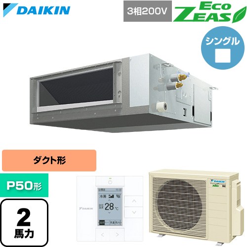 ▼この商品の関連商品はこちら≪CONSTRUCTION-PAIRCON0≫ メーカー希望小売価格はメーカーカタログに基づいて掲載しています【キーワード】スカイエア パッケージエアコン 店舗用エアコン リプレース 店舗 設計 施工 設備 ビル...