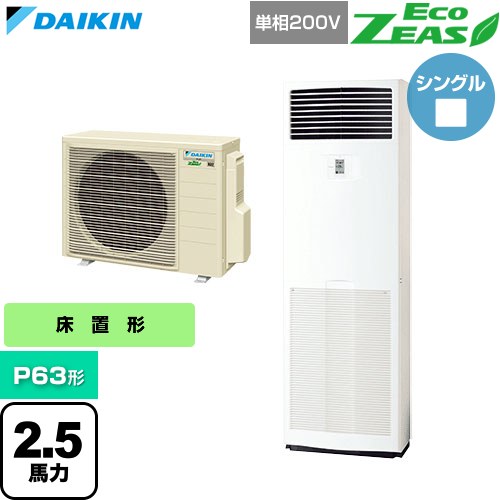 ▼この商品の関連商品はこちら≪CONSTRUCTION-PAIRCON0≫ メーカー希望小売価格はメーカーカタログに基づいて掲載しています【キーワード】床置き ゆかおき スカイエア パッケージエアコン 店舗用エアコン リプレース 店舗 設計...