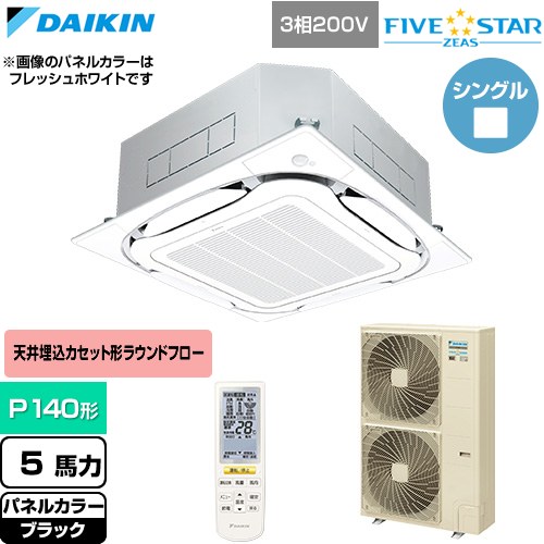 ▼この商品の関連商品はこちら≪CONSTRUCTION-PAIRCON0≫ メーカー希望小売価格はメーカーカタログに基づいて掲載しています【キーワード】天カセ てんかせ スカイエア パッケージエアコン 店舗用エアコン リプレース 店舗 設計...